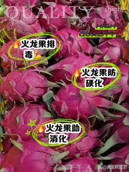 火龙果怎么挑选_火龙果热量高吗-第3张图片-山城妙识