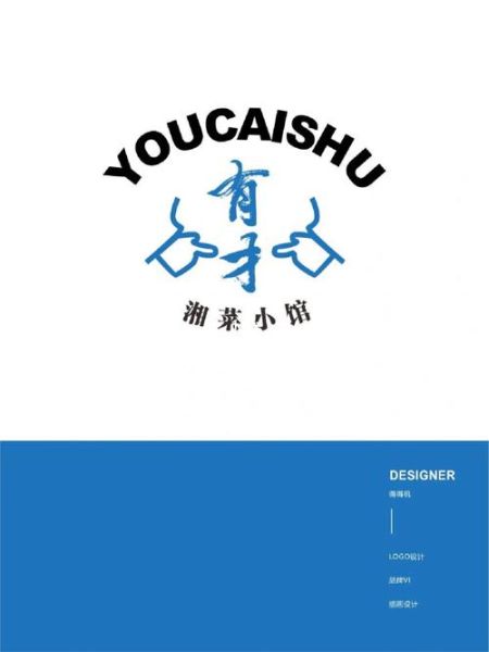 湘菜馆logo设计元素有哪些_湘菜馆logo怎么选颜色-第2张图片-山城妙识 湘菜馆logo设计元素有哪些_湘菜馆logo怎么选颜色-第2张图片-山城妙识