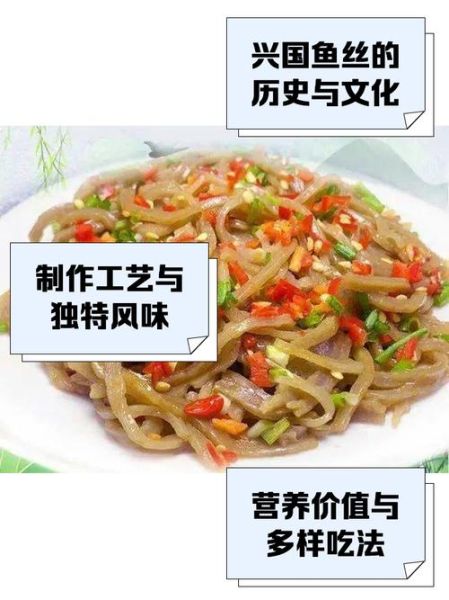 鱼丝是什么做的_鱼丝怎么做好吃-第3张图片-山城妙识 鱼丝是什么做的_鱼丝怎么做好吃-第3张图片-山城妙识