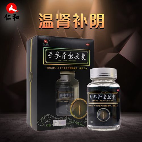 补肾药品牌前十位_哪个效果最好-第1张图片-山城妙识 补肾药品牌前十位_哪个效果最好-第1张图片-山城妙识