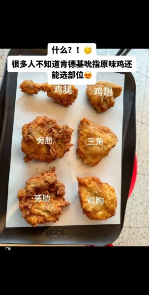 肯德基炸鸡怎么做_家庭版酥脆炸鸡教程-第1张图片-山城妙识