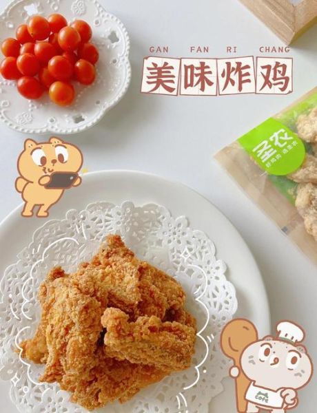 肯德基炸鸡怎么做_家庭版酥脆炸鸡教程-第3张图片-山城妙识