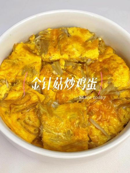 金针菇炒蛋怎么做好吃_金针菇炒蛋的窍门-第3张图片-山城妙识 金针菇炒蛋怎么做好吃_金针菇炒蛋的窍门-第3张图片-山城妙识