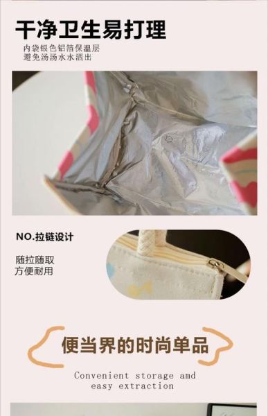 便当袋子怎么选_便当袋子能保温多久-第3张图片-山城妙识