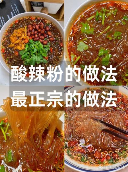 麻辣粉怎么做_正宗麻辣粉配方-第1张图片-山城妙识 麻辣粉怎么做_正宗麻辣粉配方-第1张图片-山城妙识