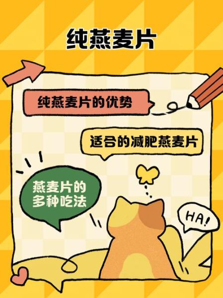 燕麦片减肥的最佳吃法_燕麦片怎么吃最减脂-第3张图片-山城妙识 燕麦片减肥的最佳吃法_燕麦片怎么吃最减脂-第3张图片-山城妙识