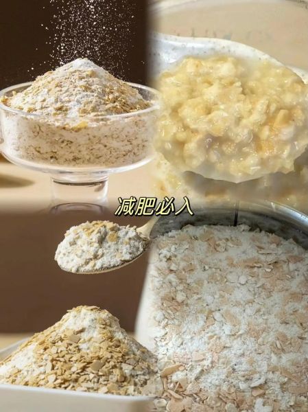 燕麦片减肥的最佳吃法_燕麦片怎么吃最减脂-第2张图片-山城妙识 燕麦片减肥的最佳吃法_燕麦片怎么吃最减脂-第2张图片-山城妙识