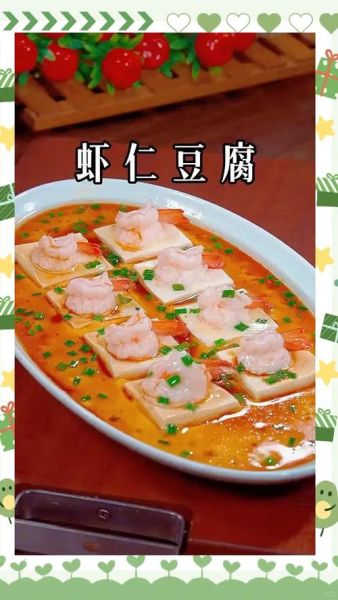虾仁豆腐怎么烧_虾仁豆腐的做法窍门-第3张图片-山城妙识 虾仁豆腐怎么烧_虾仁豆腐的做法窍门-第3张图片-山城妙识