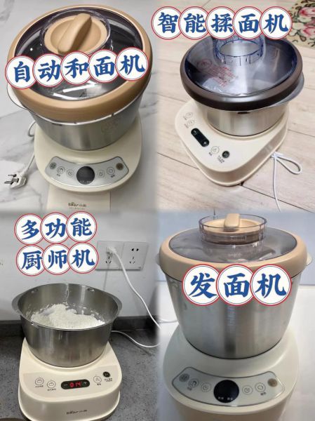 和面机多少钱一台_家用和面机哪款性价比高-第3张图片-山城妙识 和面机多少钱一台_家用和面机哪款性价比高-第3张图片-山城妙识