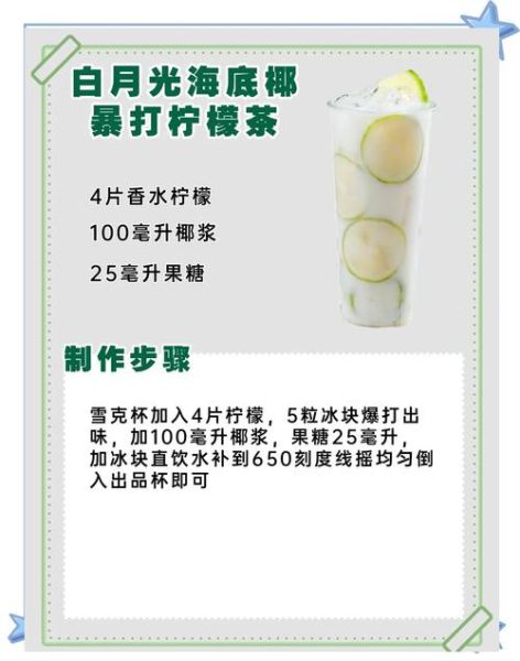 柠檬茶可以减肥吗_柠檬茶减肥原理-第2张图片-山城妙识 柠檬茶可以减肥吗_柠檬茶减肥原理-第2张图片-山城妙识