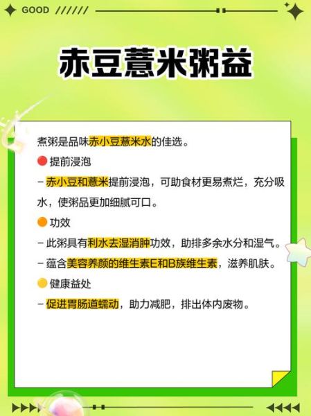 红豆薏米粉能减肥吗_红豆薏米粉的功效与作用-第1张图片-山城妙识 红豆薏米粉能减肥吗_红豆薏米粉的功效与作用-第1张图片-山城妙识