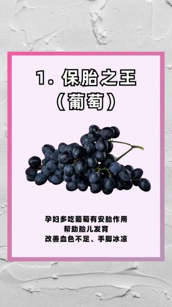 孕妇吃什么水果最有营养_孕期水果推荐-第2张图片-山城妙识 孕妇吃什么水果最有营养_孕期水果推荐-第2张图片-山城妙识