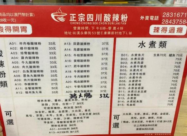 酸辣粉技术培训多少钱_学酸辣粉要多少学费-第1张图片-山城妙识