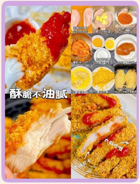 炸鸡排怎么腌制才入味_炸鸡排腌制配方比例-第3张图片-山城妙识 炸鸡排怎么腌制才入味_炸鸡排腌制配方比例-第3张图片-山城妙识