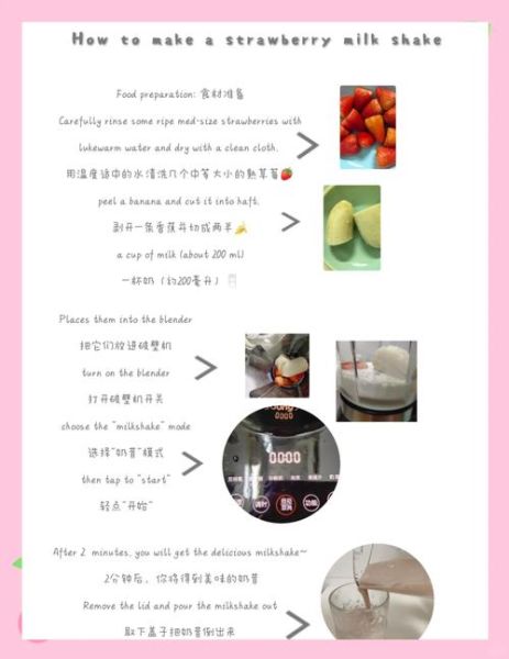 香蕉奶昔怎么做_香蕉奶昔配方比例-第1张图片-山城妙识 香蕉奶昔怎么做_香蕉奶昔配方比例-第1张图片-山城妙识