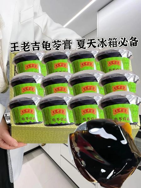 龟苓膏粉哪个牌子比较正宗_正宗龟苓膏粉品牌推荐-第2张图片-山城妙识 龟苓膏粉哪个牌子比较正宗_正宗龟苓膏粉品牌推荐-第2张图片-山城妙识