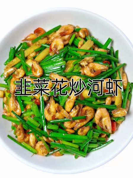 韭菜花怎么做好吃_韭菜花家常做法大全-第1张图片-山城妙识 韭菜花怎么做好吃_韭菜花家常做法大全-第1张图片-山城妙识