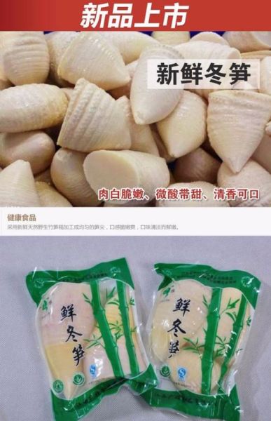 袋装水煮冬笋怎么做好吃_超市冬笋快速去涩技巧-第1张图片-山城妙识 袋装水煮冬笋怎么做好吃_超市冬笋快速去涩技巧-第1张图片-山城妙识