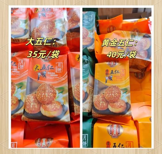 老鼎丰月饼哪个口味好吃_老鼎丰月饼保质期多久-第1张图片-山城妙识 老鼎丰月饼哪个口味好吃_老鼎丰月饼保质期多久-第1张图片-山城妙识