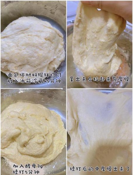 面包怎么做才松软_面包发酵失败的原因-第3张图片-山城妙识 面包怎么做才松软_面包发酵失败的原因-第3张图片-山城妙识