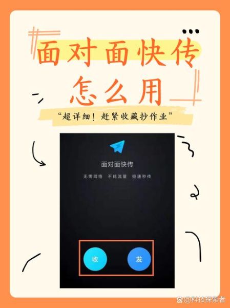 面对面快传怎么用_面对面快传安全吗-第1张图片-山城妙识 面对面快传怎么用_面对面快传安全吗-第1张图片-山城妙识