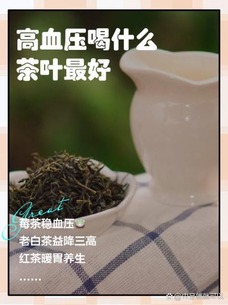 喝什么泡水降血压最好_高血压喝什么茶降压最快-第1张图片-山城妙识 喝什么泡水降血压最好_高血压喝什么茶降压最快-第1张图片-山城妙识
