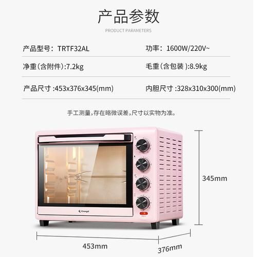 长帝烤箱功能怎么选_长帝烤箱哪个型号好用-第1张图片-山城妙识 长帝烤箱功能怎么选_长帝烤箱哪个型号好用-第1张图片-山城妙识