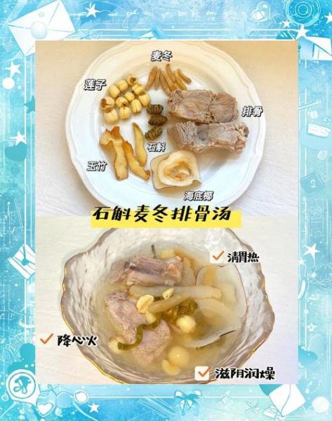 滋阴润肺汤的做法_滋阴润肺汤适合什么人喝-第3张图片-山城妙识