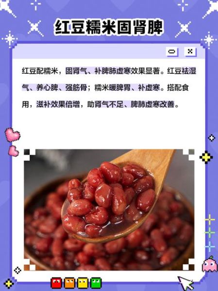 红豆和大米可以一起吃吗_红豆为什么不能和大米一起吃-第3张图片-山城妙识