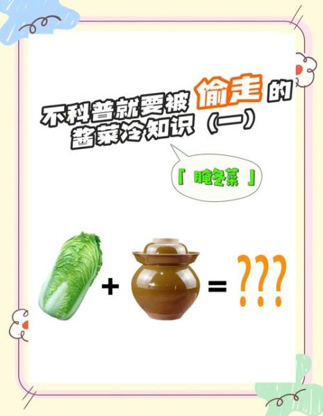 天津冬菜怎么做_正宗腌制步骤详解-第1张图片-山城妙识 天津冬菜怎么做_正宗腌制步骤详解-第1张图片-山城妙识