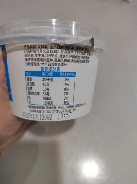 酸奶的营养价值有哪些_酸奶每天喝多少合适-第1张图片-山城妙识 酸奶的营养价值有哪些_酸奶每天喝多少合适-第1张图片-山城妙识