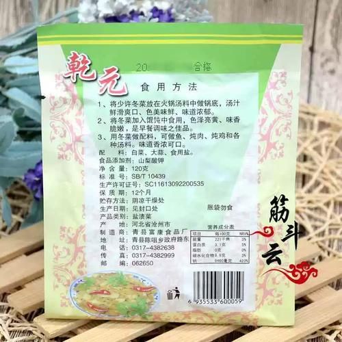 天津冬菜怎么做_正宗腌制步骤详解-第3张图片-山城妙识 天津冬菜怎么做_正宗腌制步骤详解-第3张图片-山城妙识