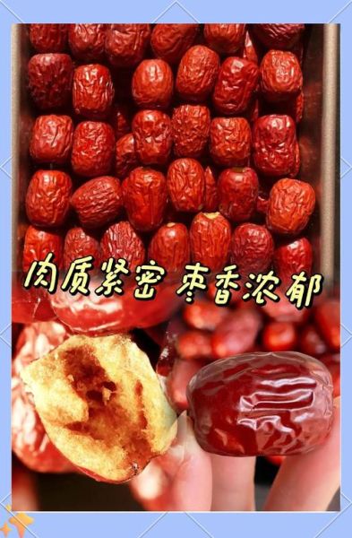 灰枣的功效与作用禁忌_哪些人不能吃-第3张图片-山城妙识