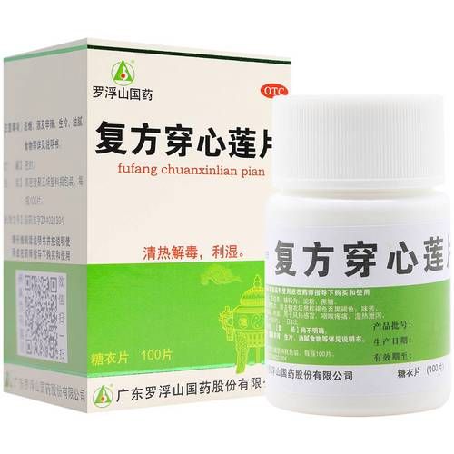 穿心莲内酯分散片治什么病_怎么吃效果最好-第3张图片-山城妙识 穿心莲内酯分散片治什么病_怎么吃效果最好-第3张图片-山城妙识