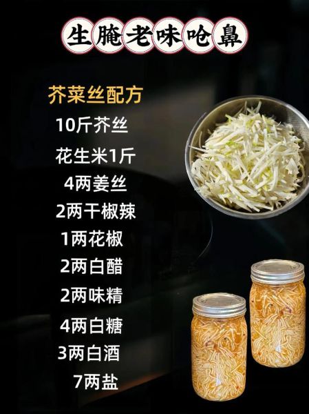 家常芥菜丝咸菜怎么做_芥菜丝咸菜保存多久-第1张图片-山城妙识 家常芥菜丝咸菜怎么做_芥菜丝咸菜保存多久-第1张图片-山城妙识