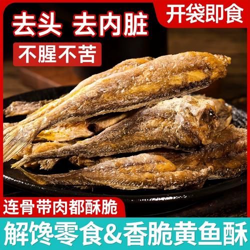 黄鱼酥怎么保存_黄鱼酥孕妇能吃吗-第1张图片-山城妙识 黄鱼酥怎么保存_黄鱼酥孕妇能吃吗-第1张图片-山城妙识
