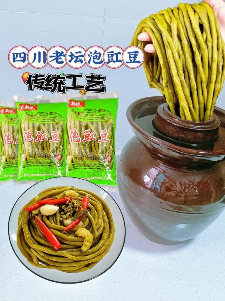长豇豆怎么腌制好吃_长豇豆腌制方法-第3张图片-山城妙识 长豇豆怎么腌制好吃_长豇豆腌制方法-第3张图片-山城妙识