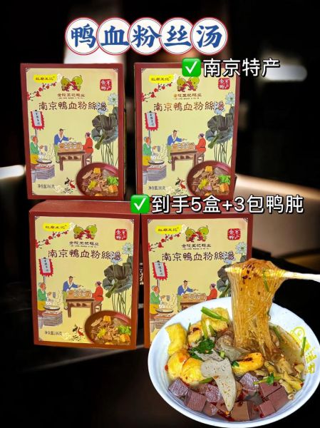 鸭血粉丝汤速食哪个牌子好吃_怎么煮才地道-第3张图片-山城妙识 鸭血粉丝汤速食哪个牌子好吃_怎么煮才地道-第3张图片-山城妙识