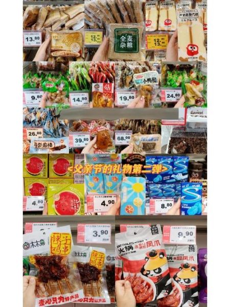 超市必买零食清单_哪些零食好吃又健康-第1张图片-山城妙识