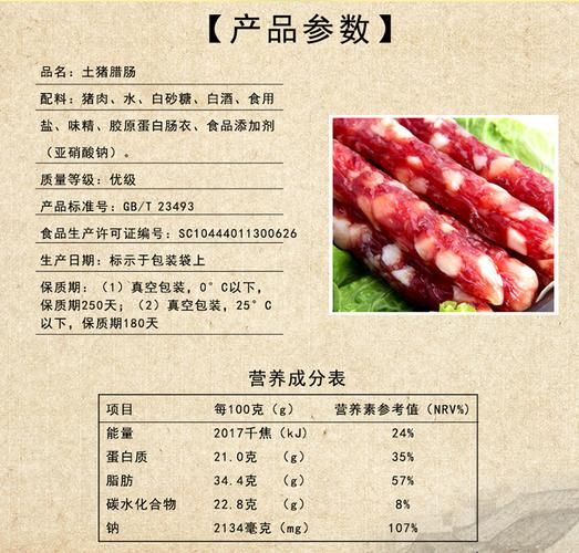 腊肠用什么配料_腊肠配料比例怎么调-第2张图片-山城妙识 腊肠用什么配料_腊肠配料比例怎么调-第2张图片-山城妙识