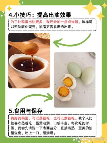 咸蛋怎么腌制_咸蛋出油技巧-第3张图片-山城妙识 咸蛋怎么腌制_咸蛋出油技巧-第3张图片-山城妙识