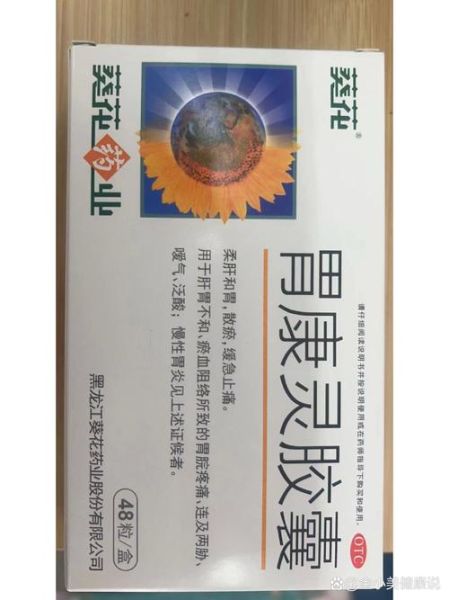 胃不舒服吃什么药_胃痛吃什么药效果最好-第1张图片-山城妙识 胃不舒服吃什么药_胃痛吃什么药效果最好-第1张图片-山城妙识