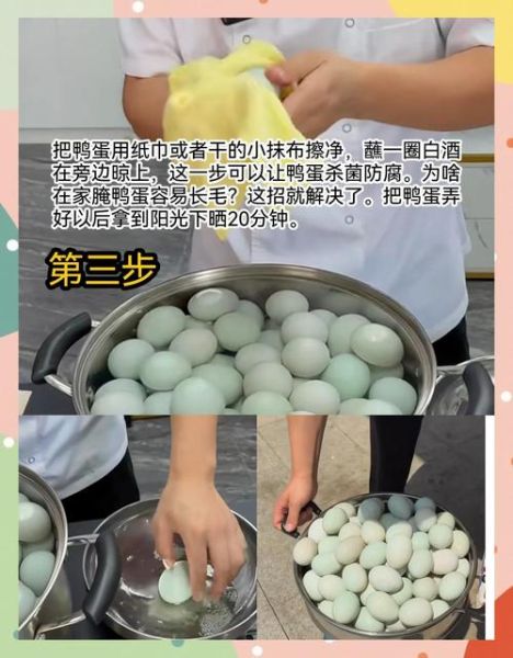 咸蛋怎么腌制_咸蛋出油技巧-第1张图片-山城妙识 咸蛋怎么腌制_咸蛋出油技巧-第1张图片-山城妙识