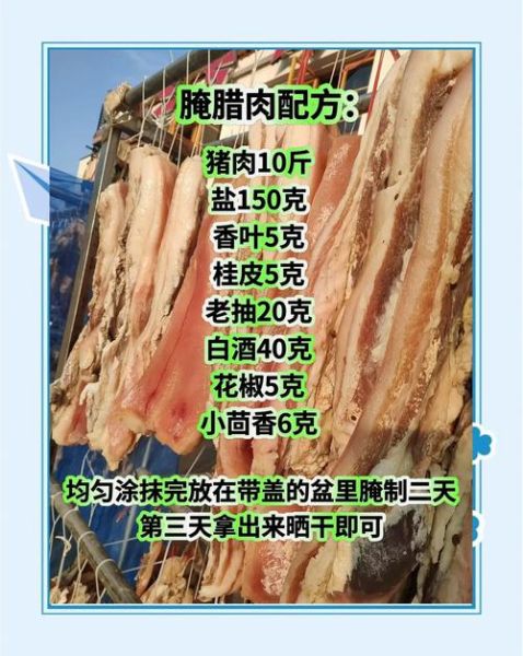 腊肉怎么腌制_腊肉蒸多久才熟-第1张图片-山城妙识 腊肉怎么腌制_腊肉蒸多久才熟-第1张图片-山城妙识