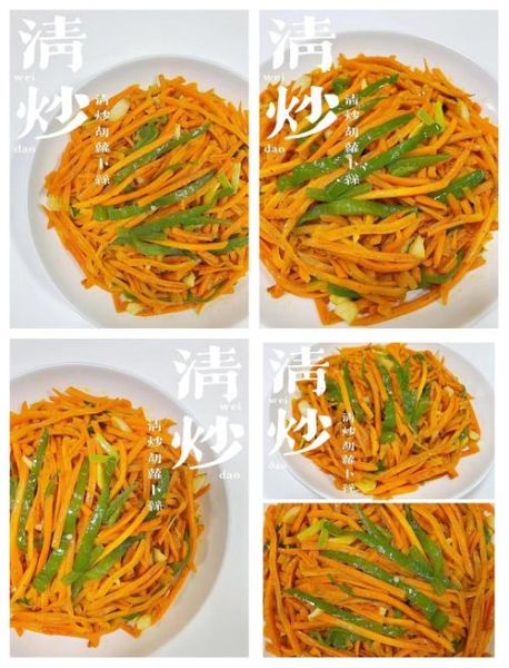 炒胡萝卜丝的功效与作用_胡萝卜丝怎么炒才营养-第2张图片-山城妙识 炒胡萝卜丝的功效与作用_胡萝卜丝怎么炒才营养-第2张图片-山城妙识