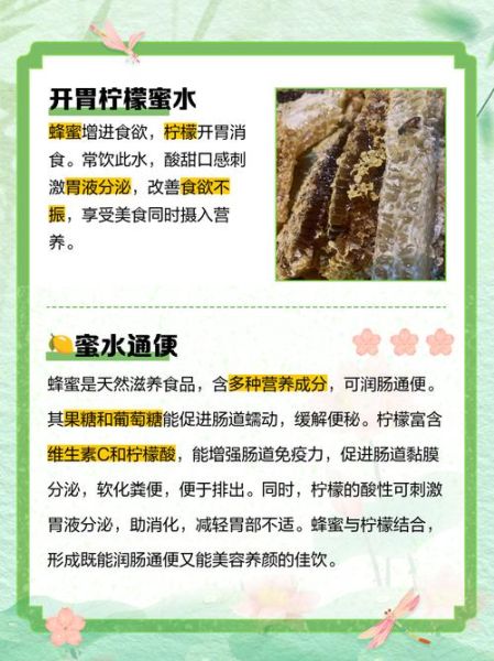 柠檬蜂蜜水什么时候不能喝_柠檬蜂蜜水禁忌人群-第2张图片-山城妙识 柠檬蜂蜜水什么时候不能喝_柠檬蜂蜜水禁忌人群-第2张图片-山城妙识