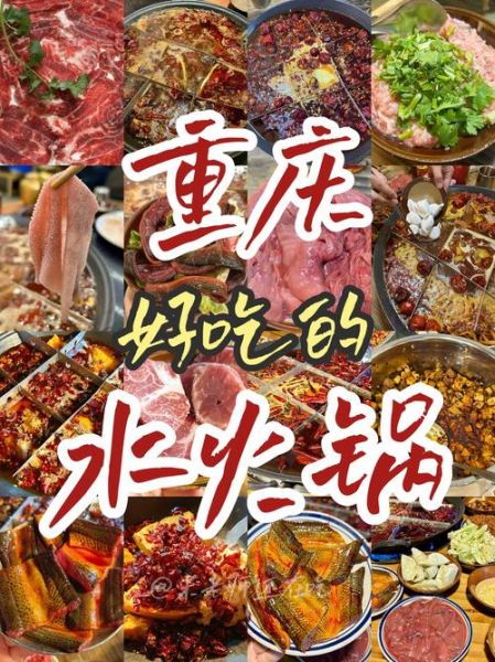 重庆火锅哪里最正宗_重庆火锅为什么这么辣-第2张图片-山城妙识 重庆火锅哪里最正宗_重庆火锅为什么这么辣-第2张图片-山城妙识