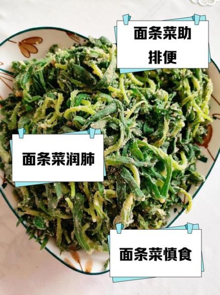 面条菜不能和什么一起吃_孕妇能吃面条菜吗-第2张图片-山城妙识 面条菜不能和什么一起吃_孕妇能吃面条菜吗-第2张图片-山城妙识