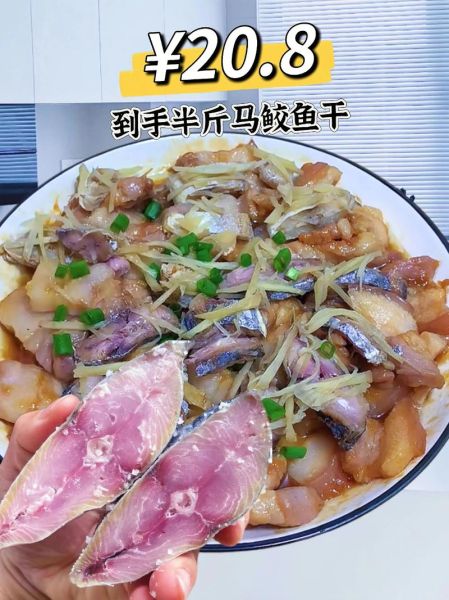 马鲛鱼干怎么吃_马鲛鱼干怎么做好吃-第1张图片-山城妙识 马鲛鱼干怎么吃_马鲛鱼干怎么做好吃-第1张图片-山城妙识