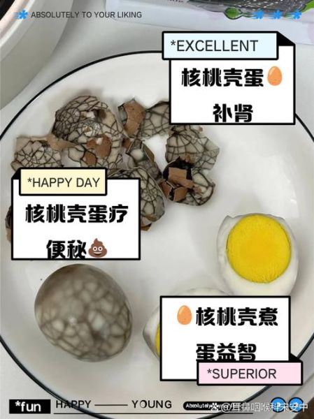 核桃壳煮鸡蛋的功效与作用_核桃壳煮鸡蛋真的有用吗-第3张图片-山城妙识 核桃壳煮鸡蛋的功效与作用_核桃壳煮鸡蛋真的有用吗-第3张图片-山城妙识